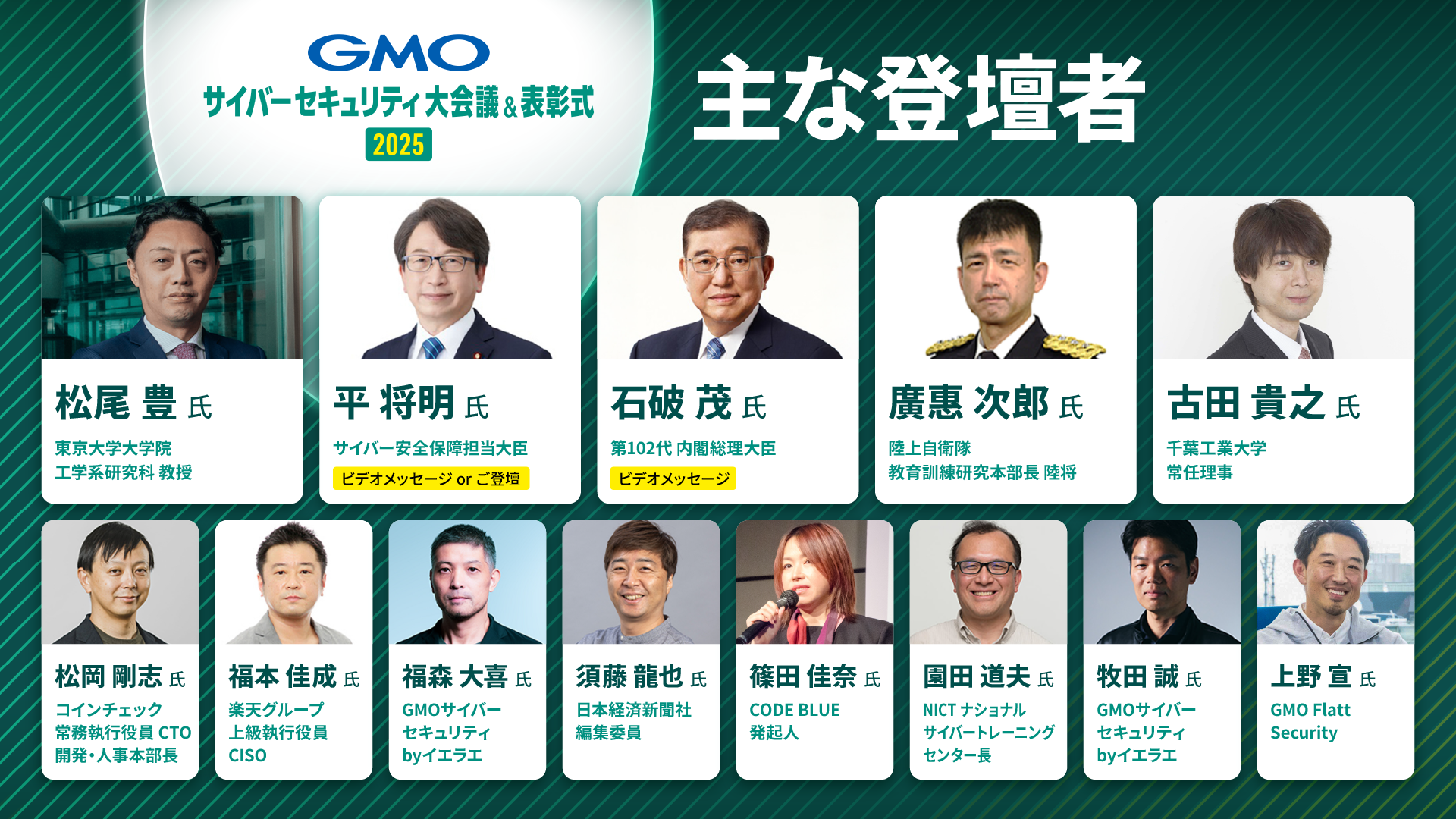 「ネットのセキュリティもGMO」第1弾 世界初！24時間無料で使える「GMOセキュリティ24」 ①「パスワード漏洩・Webサイトリスク診断」 ②「セキュリティ相談AIチャットボット」 を2月6 ...